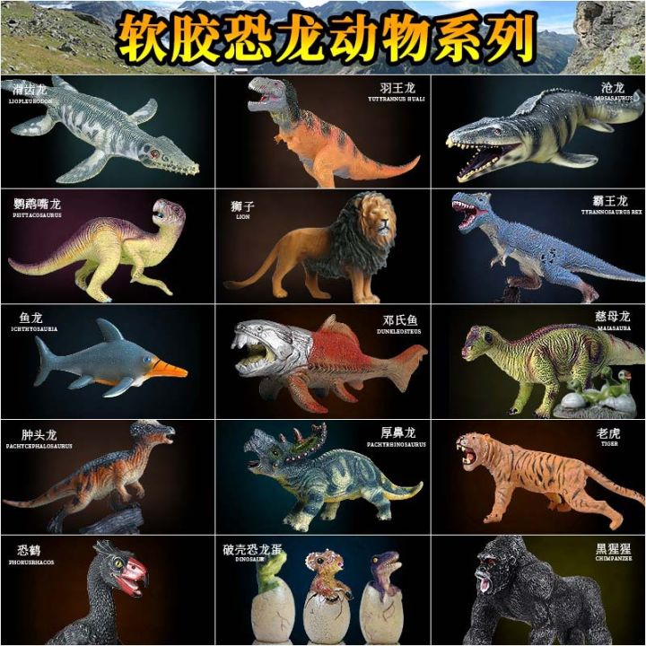 Animal model, soft rubber marine life, simulated soft rubber dinosaur ...