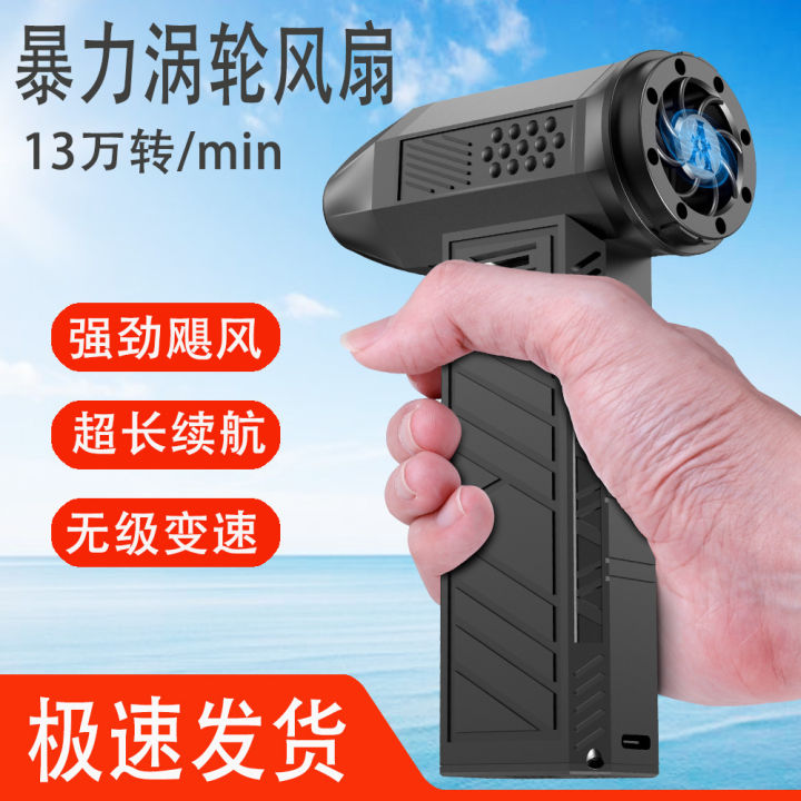 Violent Turbofan High speed Brushless Mini Dust Removal Gun Portable ...