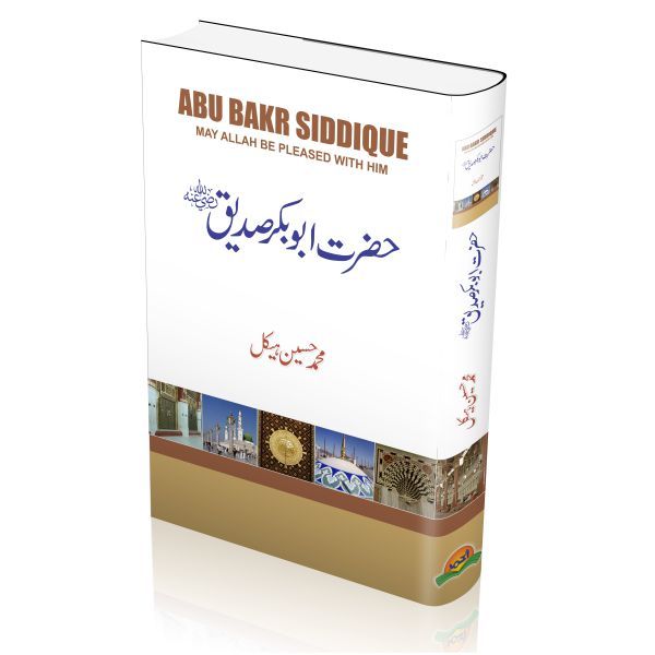 Hazrat Abu Bakar Siddique (R.A) | Daraz.pk
