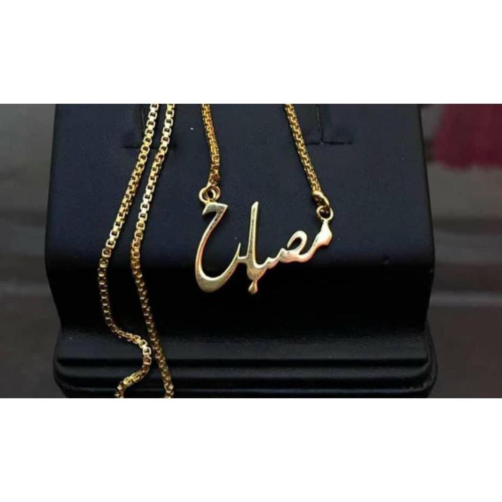 Misbah name locket store