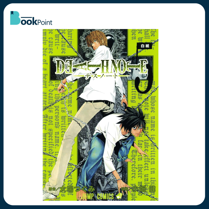 Death Note, Vol. 5: Whiteout by Tsugumi Ohba, illustrated by Takeshi ...