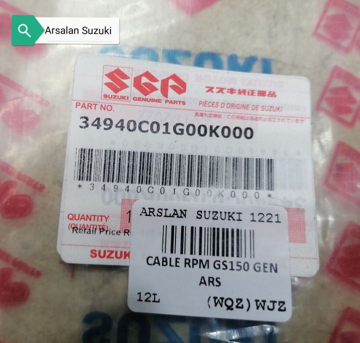 RPM CABLE GS150 SUZUKI GENIUNE 100% ORIGNAL PRODUCT | Daraz.pk