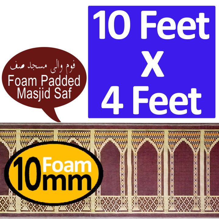 Prayer Mat with Underlay Foam Padding, Soft Plastic Janamaz Saf Chatai ...