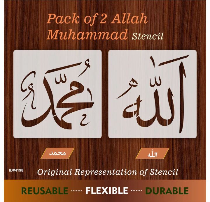 Pack Of 2 Allah, Muhammad Name Calligraphy Islamic Reusable Stencil for ...