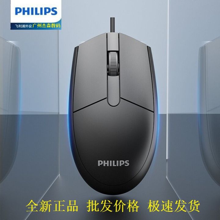 Philips SPK7234 Cable optical mouse M234 Laptop Desktop Computer ...