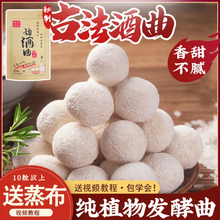 Pure plant-based sweet, brewed sweet, koji, glutinous rice, koji, mash ...