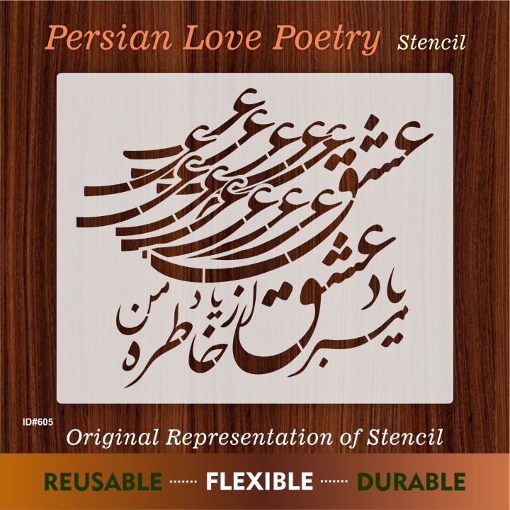 Persian Love Poetry Wall Stencil –Reusable Stencils for Home Projects ...