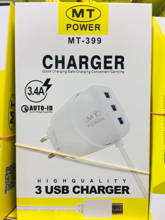 MT Power 3 USB Port charger | Daraz.pk