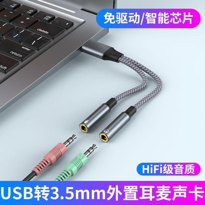 usb to headphone interface computer headphone converter two-in-one ...