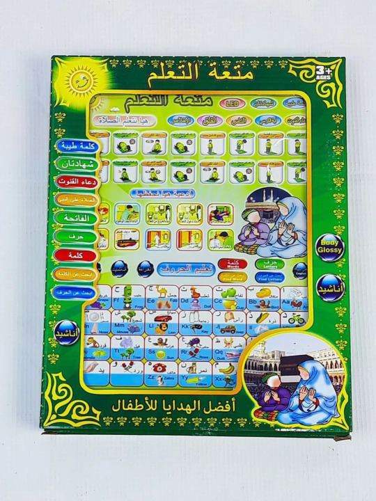Islamic Educational Tablet Toy for Kids – Bilingual Arabic & English ...