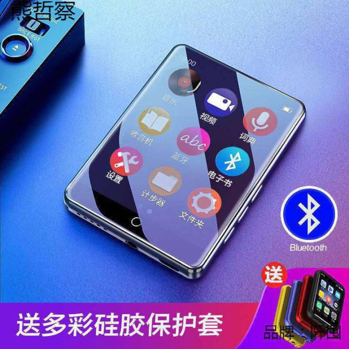 MP3 Walkman Student Full Touch Screen MP4 Bluetooth Music Player ...