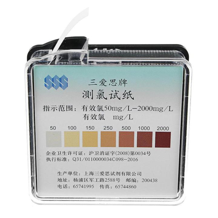 Chlorine Test Paper Roll Range 50-2000 ppm w/ Color Chart Sanitizer ...