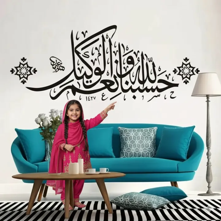Arabic Calligraphy Wall Decal Stickers - PVC Muslim Prayer Room Decor ...