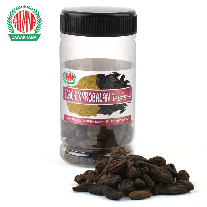 Black Myrobalan Powder - Kali Har (Powder) - Choti Har - Kali Har 100gm ...
