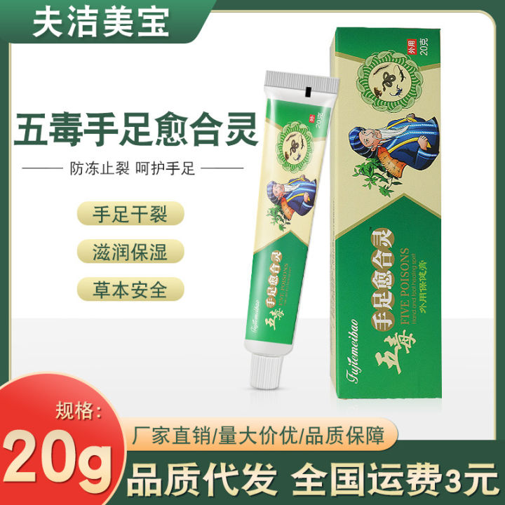 Hand and foot cracking, heel cracking, fissures, anti-cracking ...