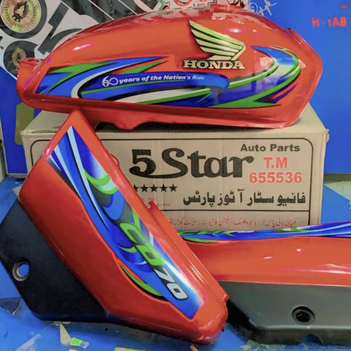 Honda CD 70 /125 Fuel Tank and Side Cover Set with Monogram - All ...