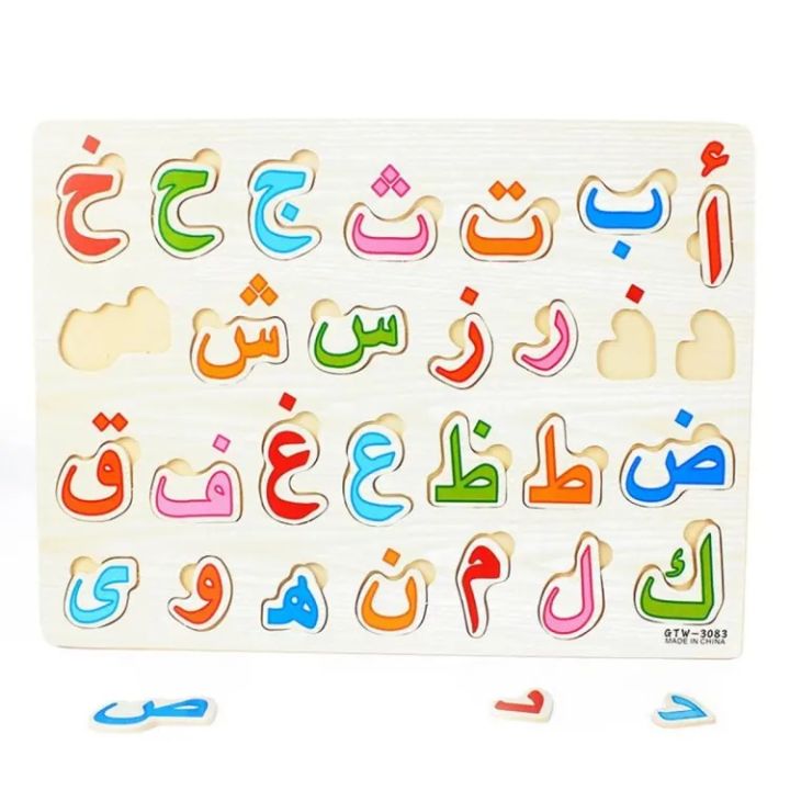 28Pcs Baby Wood Puzzles Wooden Arabic Alphabet Puzzle Arabic 28 Letters ...