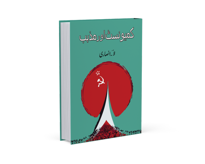 Communist Aur Mazhab | Z Ansari | Daraz.pk