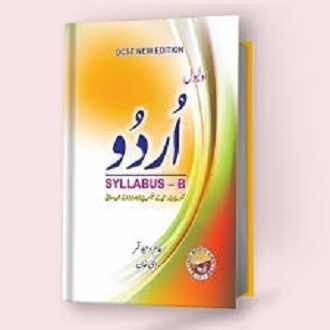 o level urdu syllabus b by amir waheed new edition | Daraz.pk