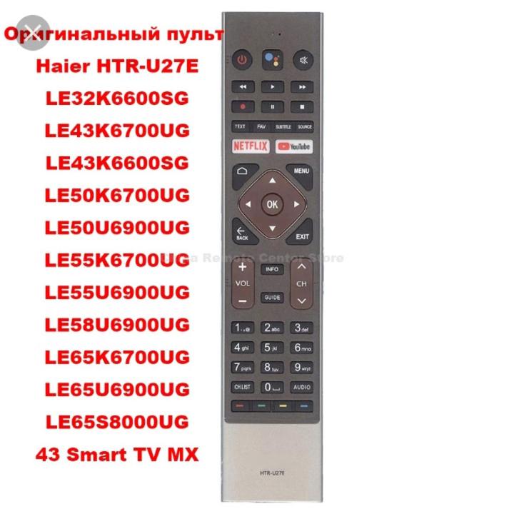 Universal haier Led Remote/ Haier android tv remote / haier smart tv ...