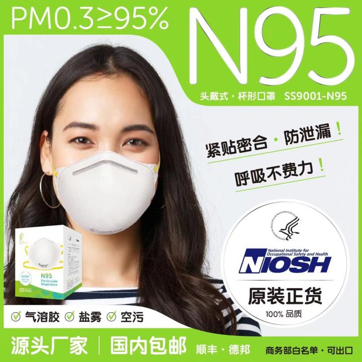 DAIYUN SS9001N95 head-mounted NIOSH standard N95 mask industrial dust ...