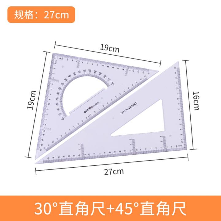 Effective stationery 6425 plastic triangle ruler 23/33/43cm triangle ...