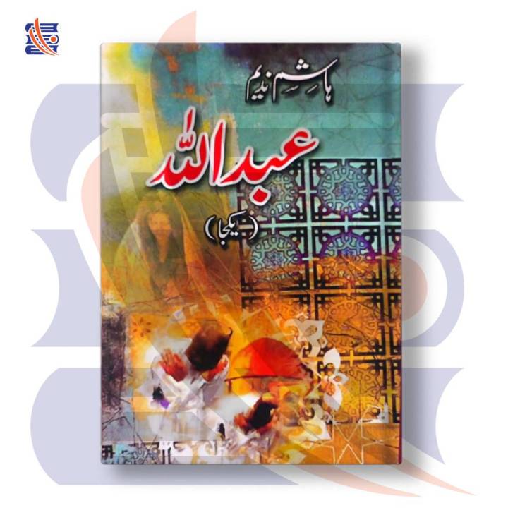 ABDULLAH PART 1 to 3 | Hashim Nadeem | GoKutab Online Book Store | Daraz.pk