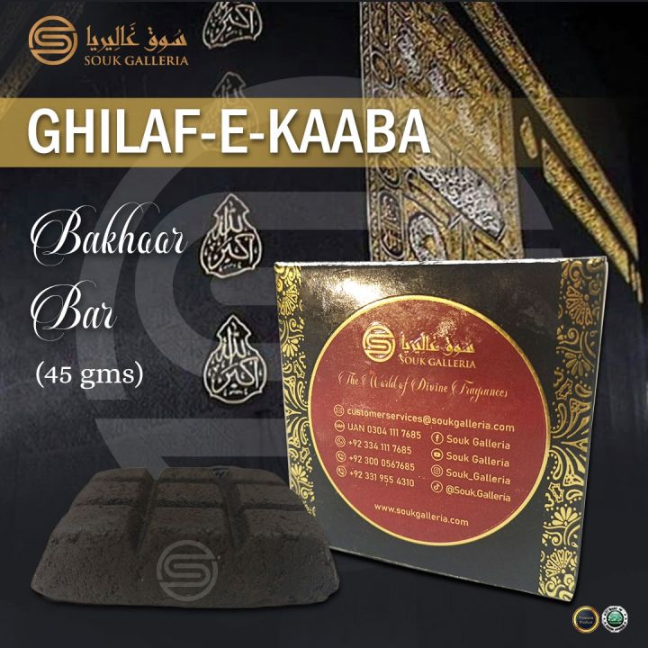 Ghilaf-E-Kaaba - Limited Edition Bar | Daraz.pk