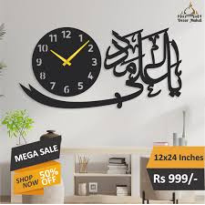Ya ali Madad (as) Wall Clock | Daraz.pk