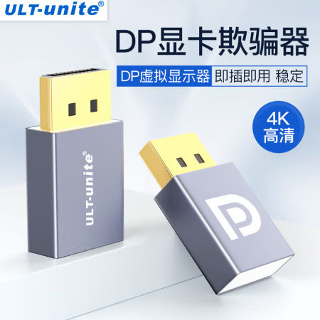 Yuthorite ULT-unite DP graphics card spoofer 4K spoofer DP interface ...