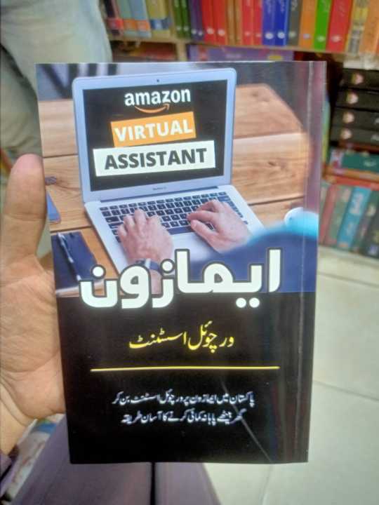 Amazon Virtual Assistant Course - Urdu | Daraz.pk