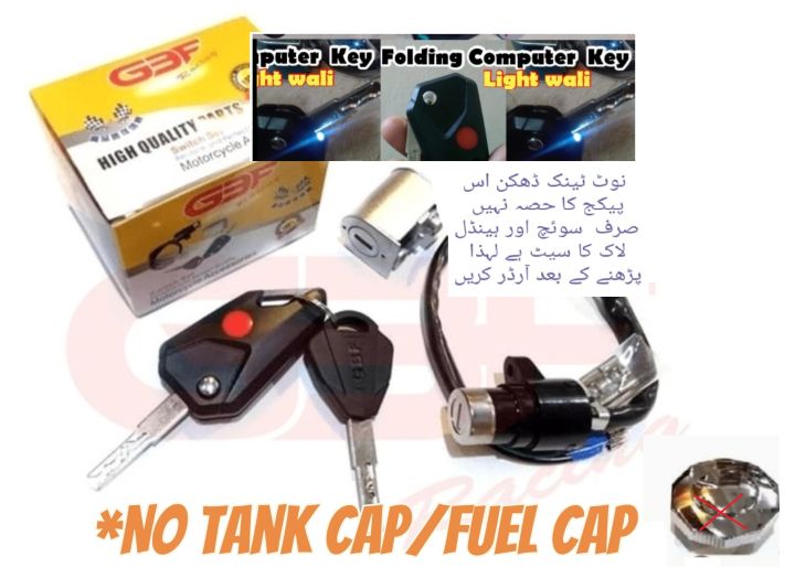 Bike 70cc 2 Pcs Lock Set (b)With Fancy Key Switch | Daraz.pk