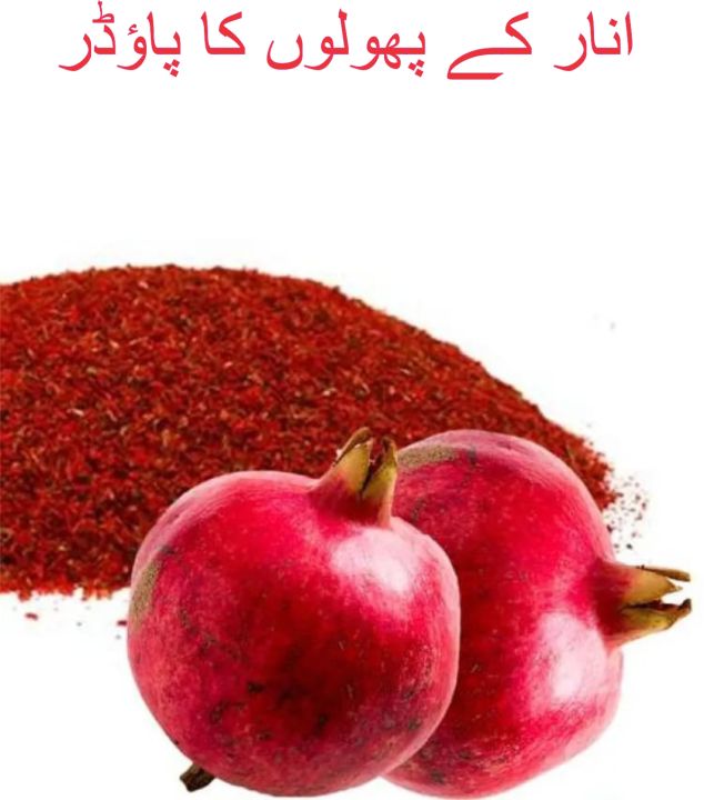 Pomegranate Flower Powder (Gul Anaaar Powder) - 100 Grams | Daraz.pk