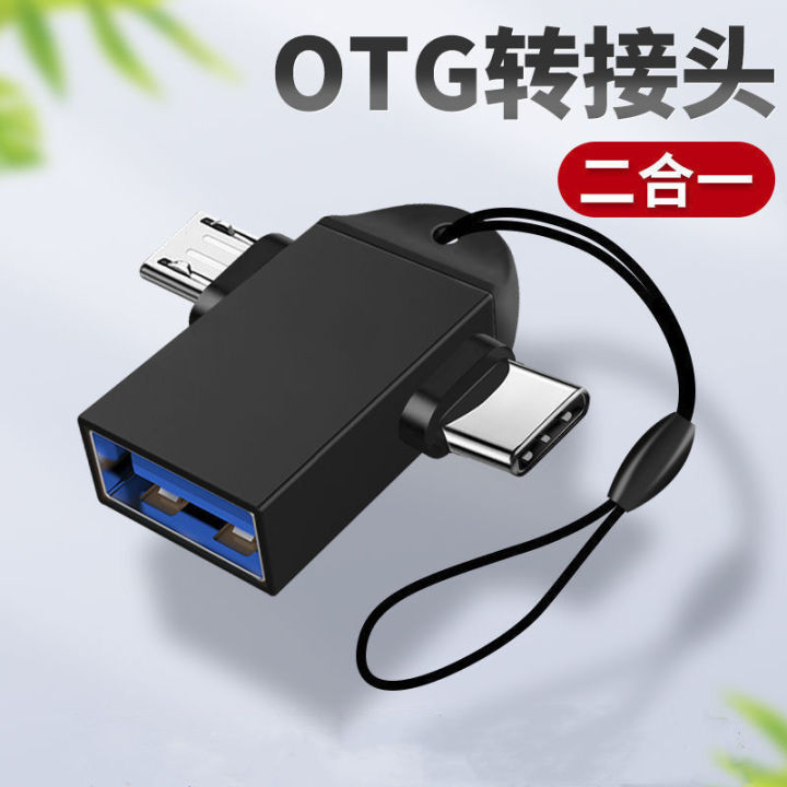【Super Sale】Yu Shuo otg Android Adapter Mobile Connection U Disk TF ...