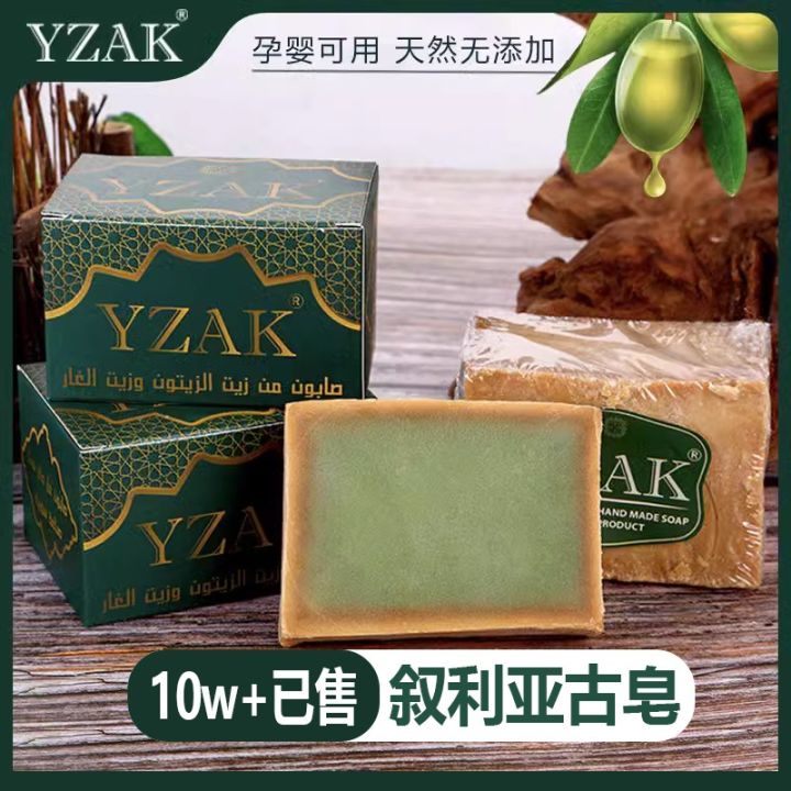 YZAK Syrian imported ancient soap handmade soap natural olive oil ...