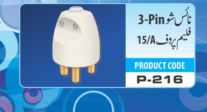 3 PIN POWER PLUG LARGE FOR AC | Daraz.pk