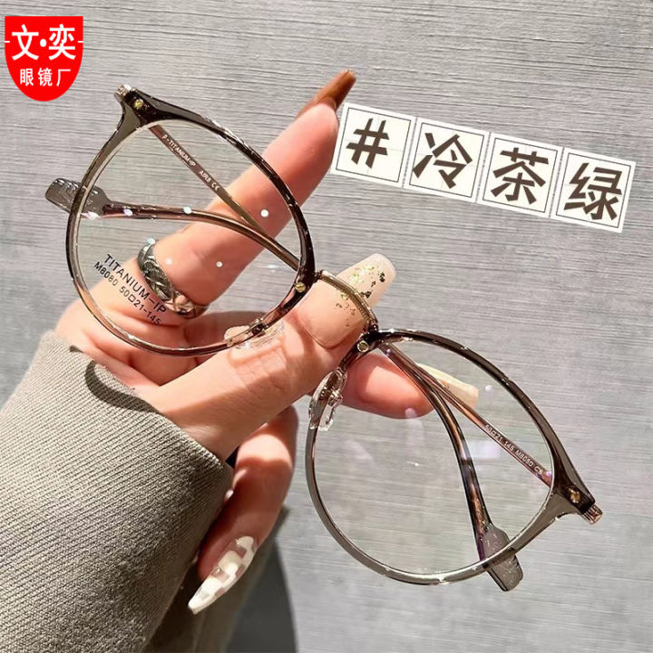 Ultra-Light Titanium Leg Optical Myopia Frame Women's Fashion Rivet ...