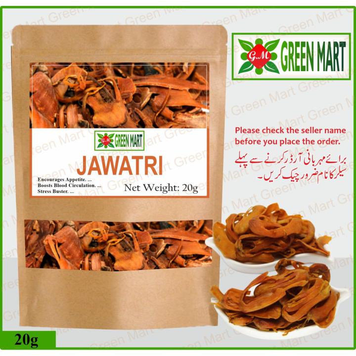 Jawitri | Javitri | Jalwatri - 25 Grams | Daraz.pk
