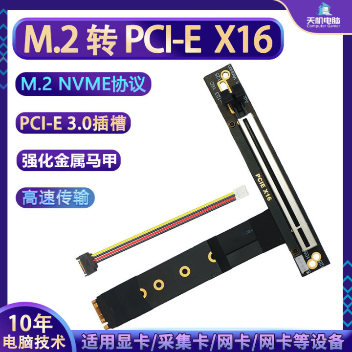 M2 to Pcie X16 Adapter Cable Nvme to Pci-E16X Extension Cable M.2 ...