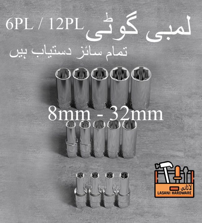 Deep Socket 1/2Dr. 6pl. and 12pl Hexagonal Socket (ALL SIZES AVAILABLE ...