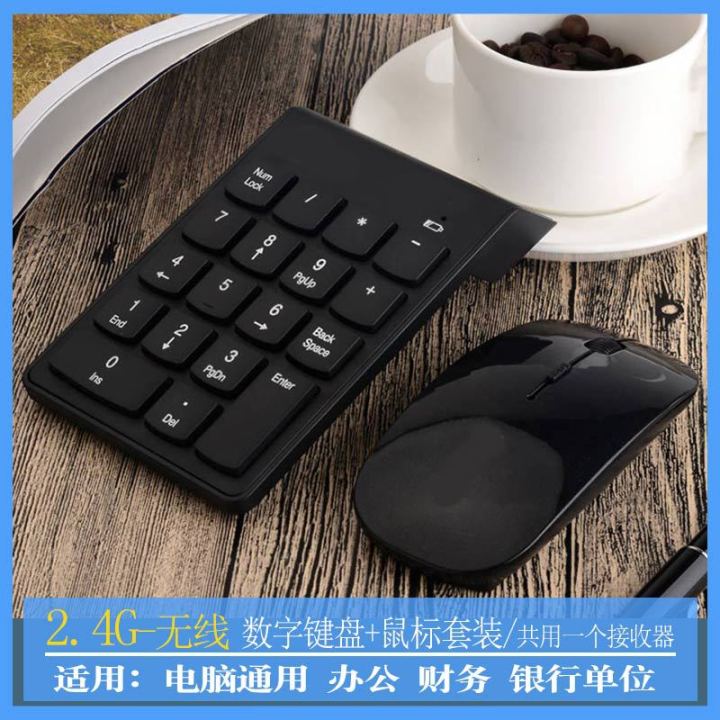 Numeric Keyboard Wireless Mouse Set Wireless Numeric Keyboard Mouse ...