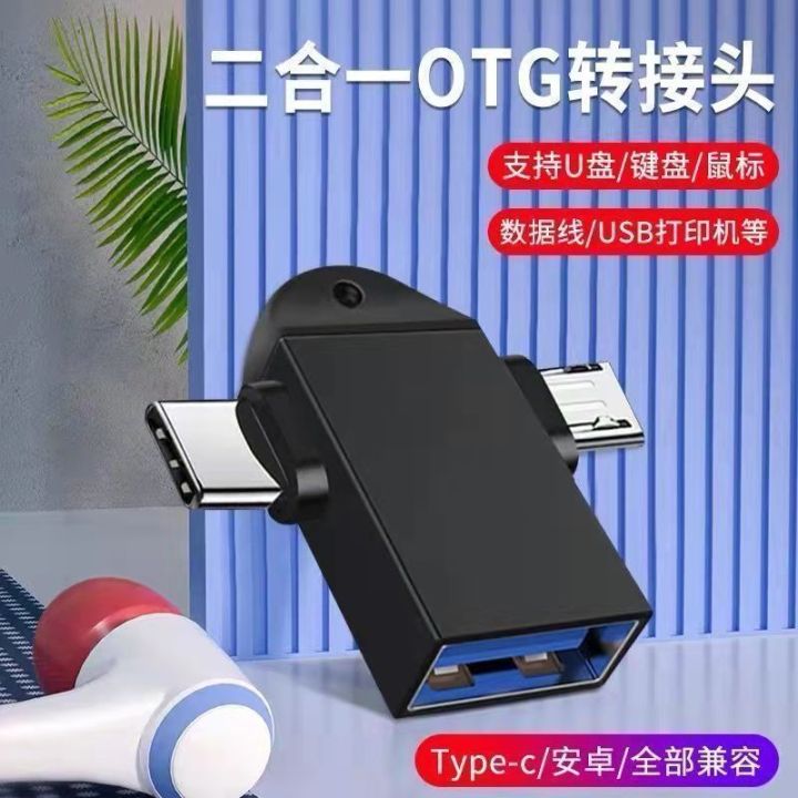 【End of Season Clearance】OTG 2-in-1 Adapter 3.0 Android Mouse and ...