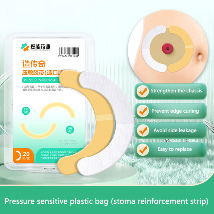 20 Pcs/Box Elastic Ostomy Barrier Strips Hydrocolloid Waterproof Leak ...