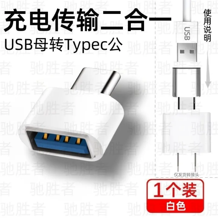 【Limited Time Offer】ub Turn typec Adapter for Apple Mobile Phone ...
