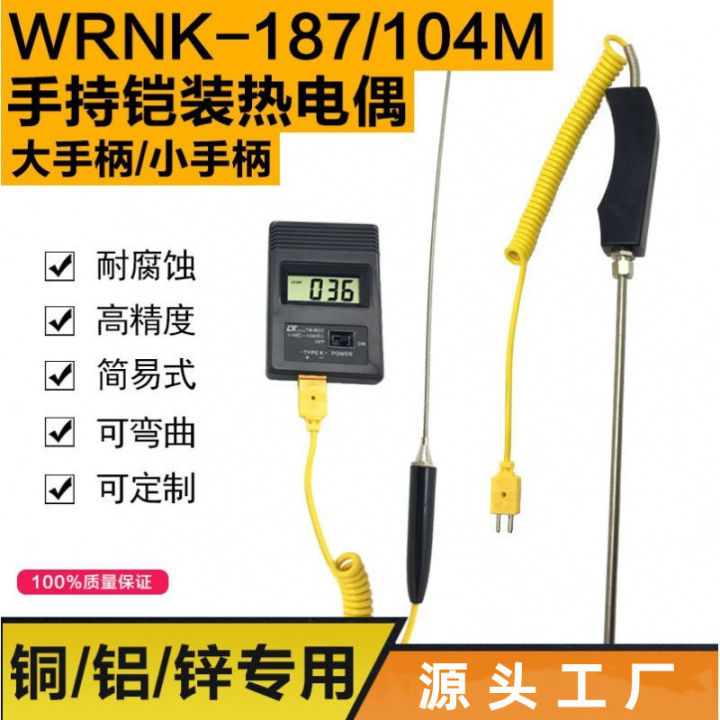 WRNK-187/104M Large Handle Type K Handheld Armoured Thermocouple 1100 High Temperature Furnace ...