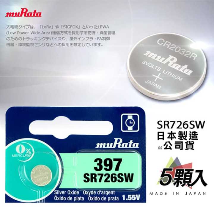 1Piece Watch Battery SR726SW 397 muRata for watches/clocks, calculators ...