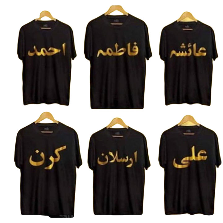 Golden Name Custom Printed Tshirt | Daraz.pk