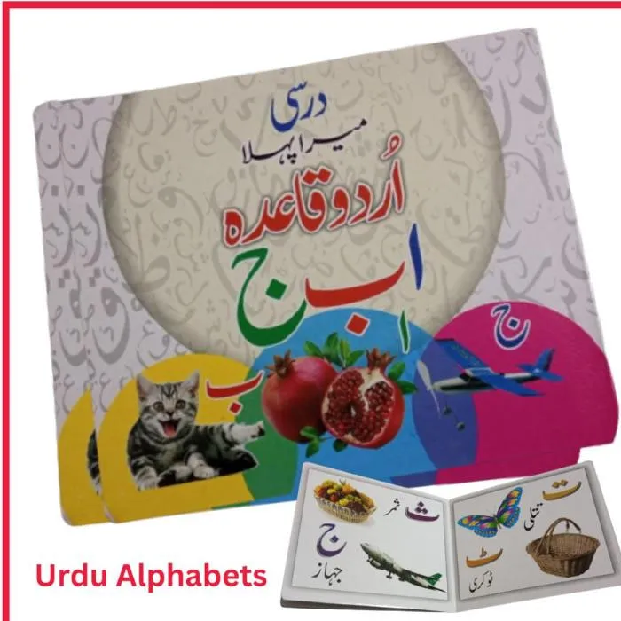 My First Urdu Board Book for Kids Learning "Capital Urdu Alphabets ...