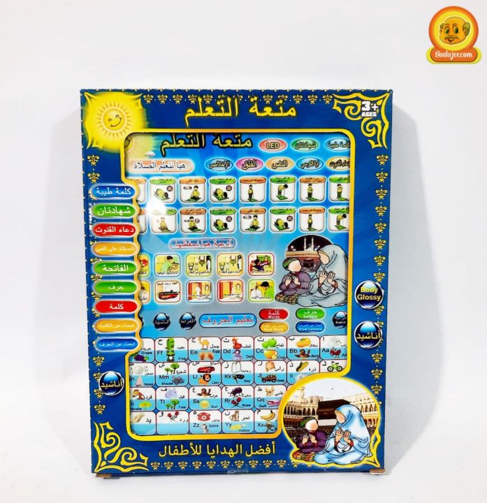Arabic ipad - Kids Islamic Learning Tablet - Multi Feature Islamic ...