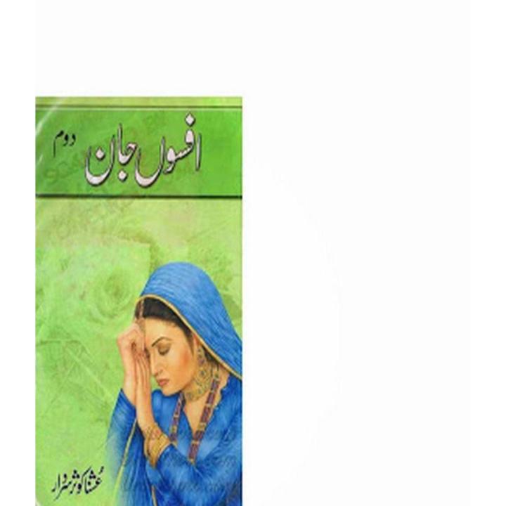 Afsoon-e-Jaan Part 2 By Ushna Kausar Sardar | Daraz.pk